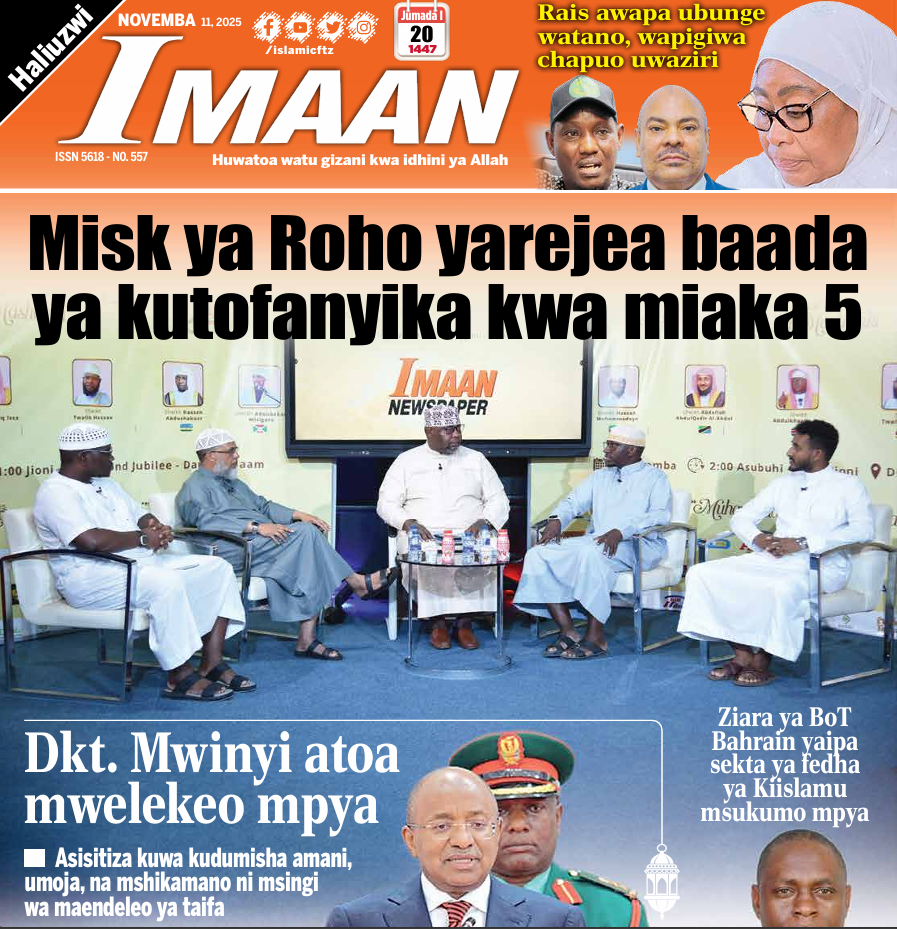 GAZETI IMAAN – 11 NOVEMBA 2025 – The Islamic Foundation