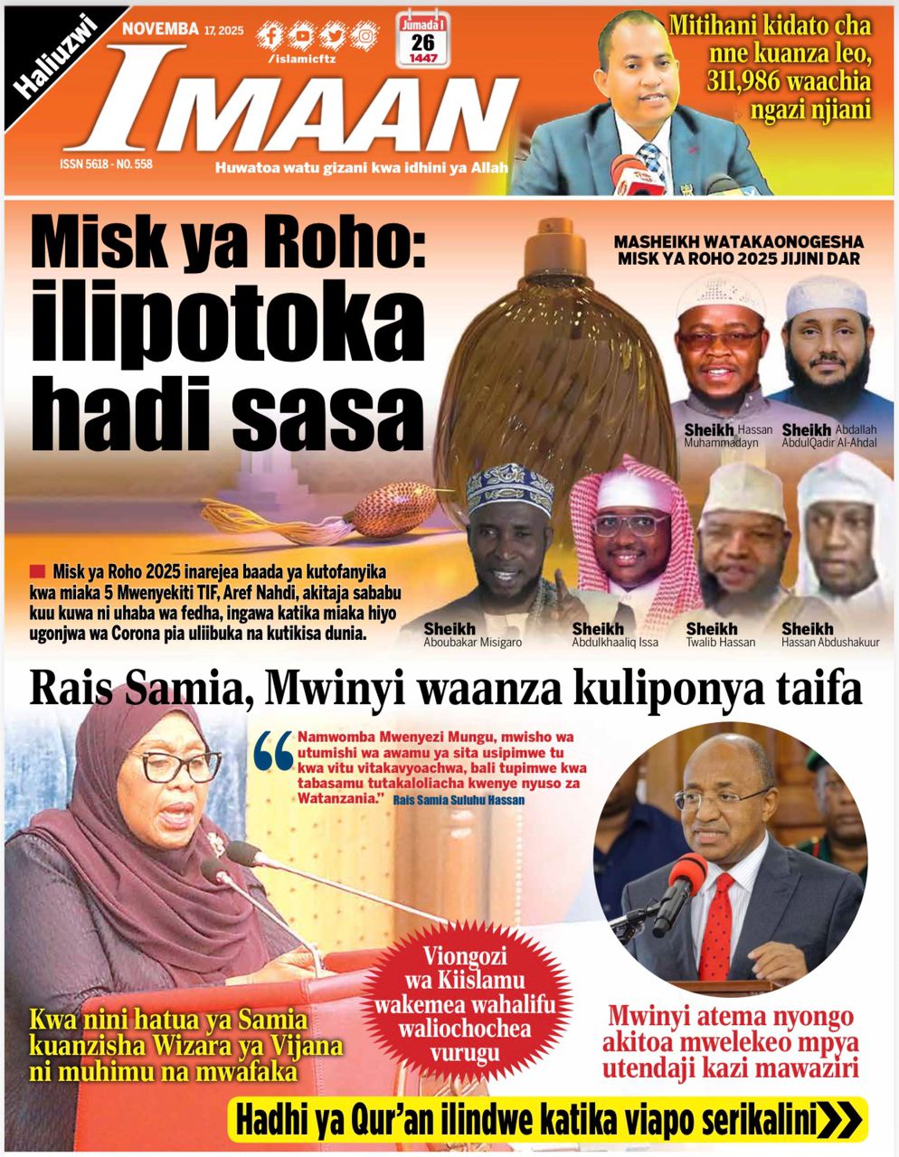 GAZETI IMAAN – 17 NOVEMBA 2025 – The Islamic Foundation