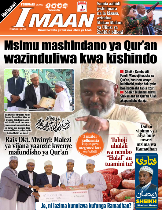 GAZETI IMAAN 24 FEB 2026 – The Islamic Foundation